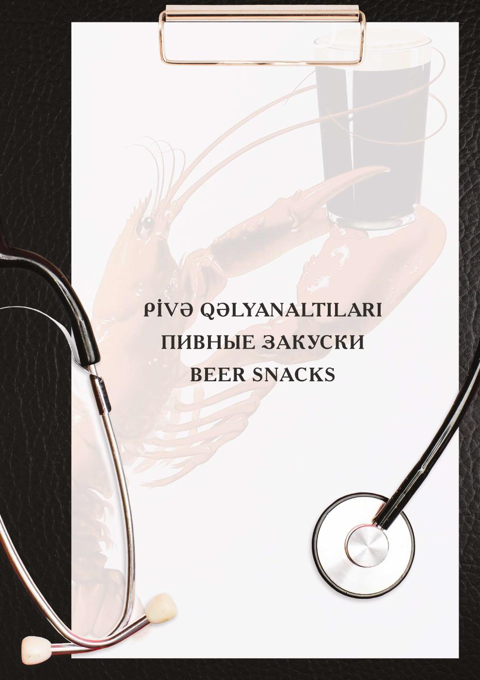 Dr. Beer Menu | PDF to Flipbook