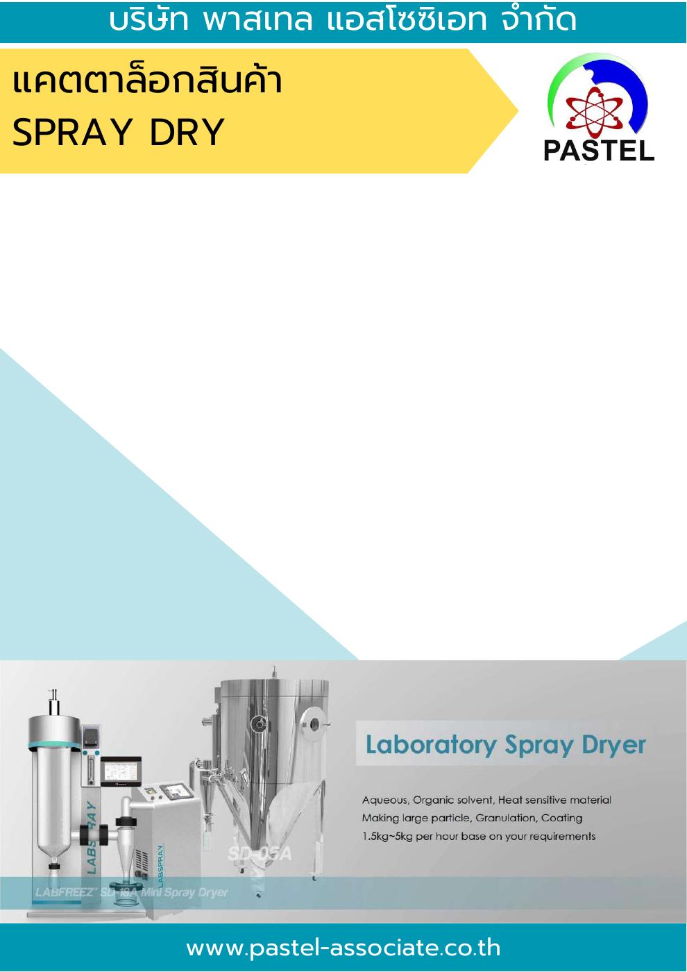 23.SPRAY DRY | PDF to Flipbook