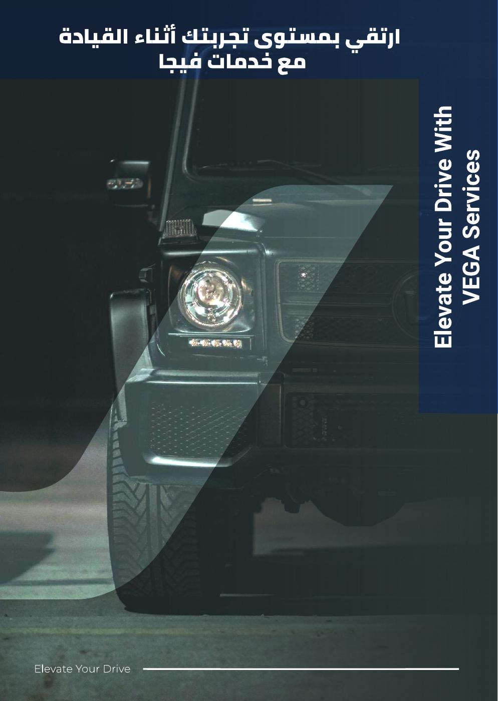 Vega Car Care | PDF to Flipbook