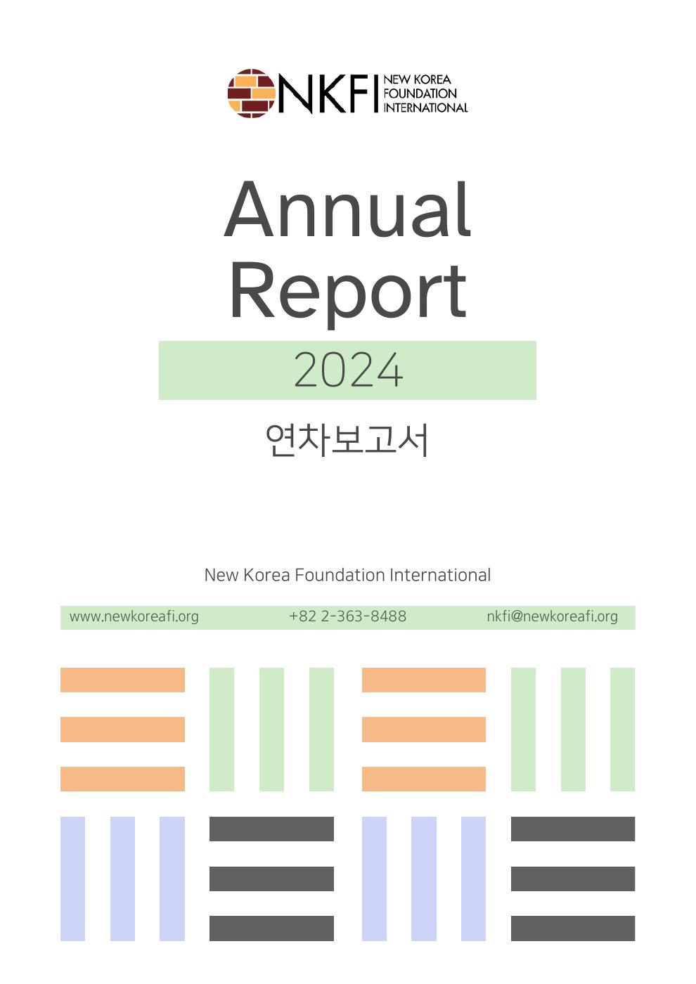2024년 NKFI 연차보고서 | PDF to Flipbook