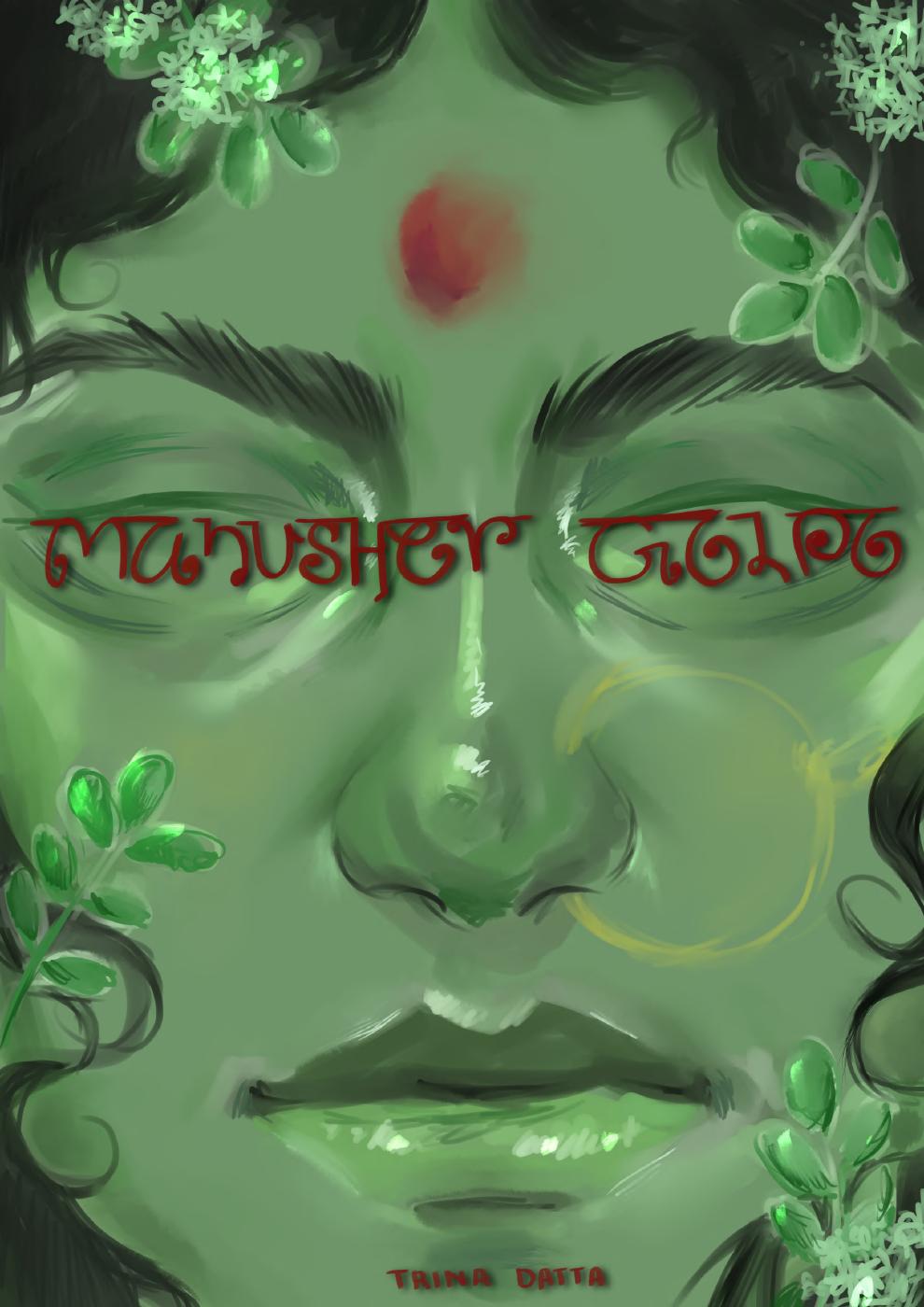 Manusher Golpo | PDF to Flipbook