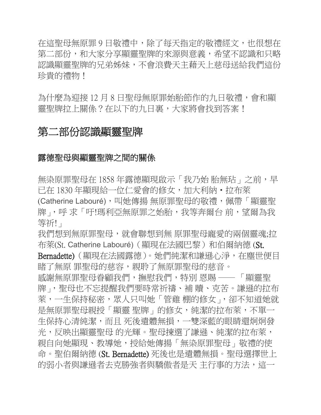 Miraculous Medal | PDF to Flipbook