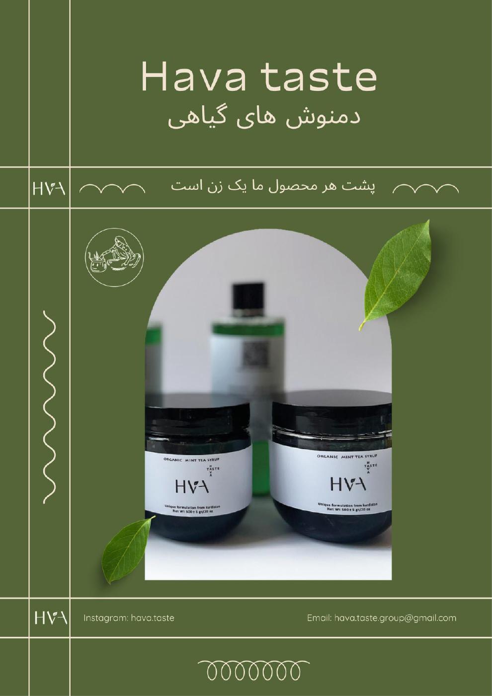 Hava Catalog | PDF to Flipbook