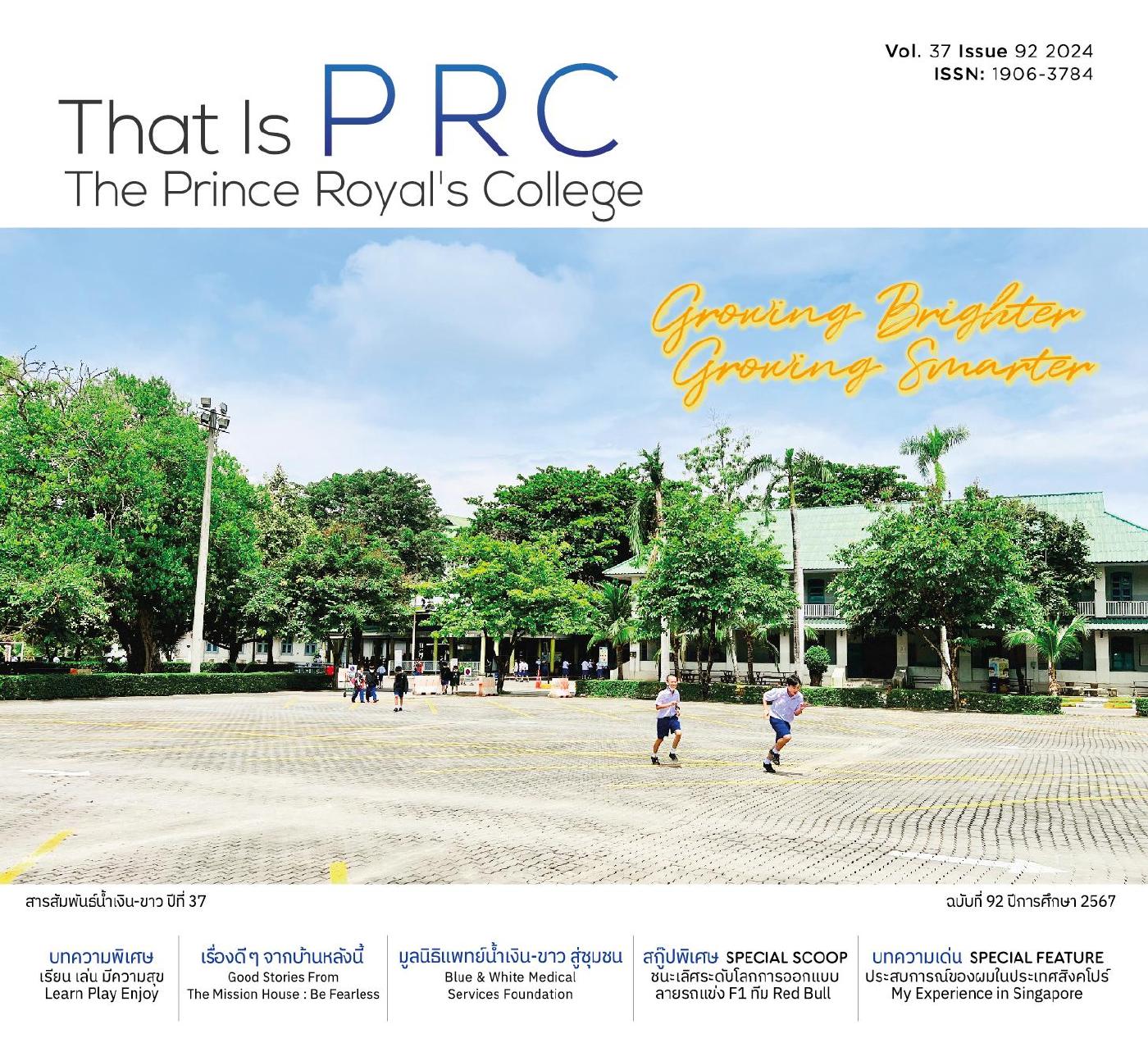 That Is PRC Issue 92 2024 | PDF to Flipbook