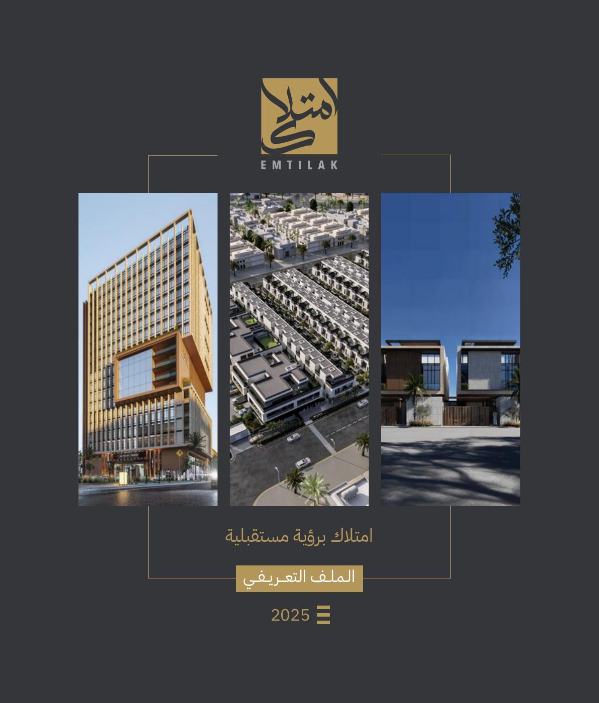 Emtilak Arabic Company Profile | PDF to Flipbook