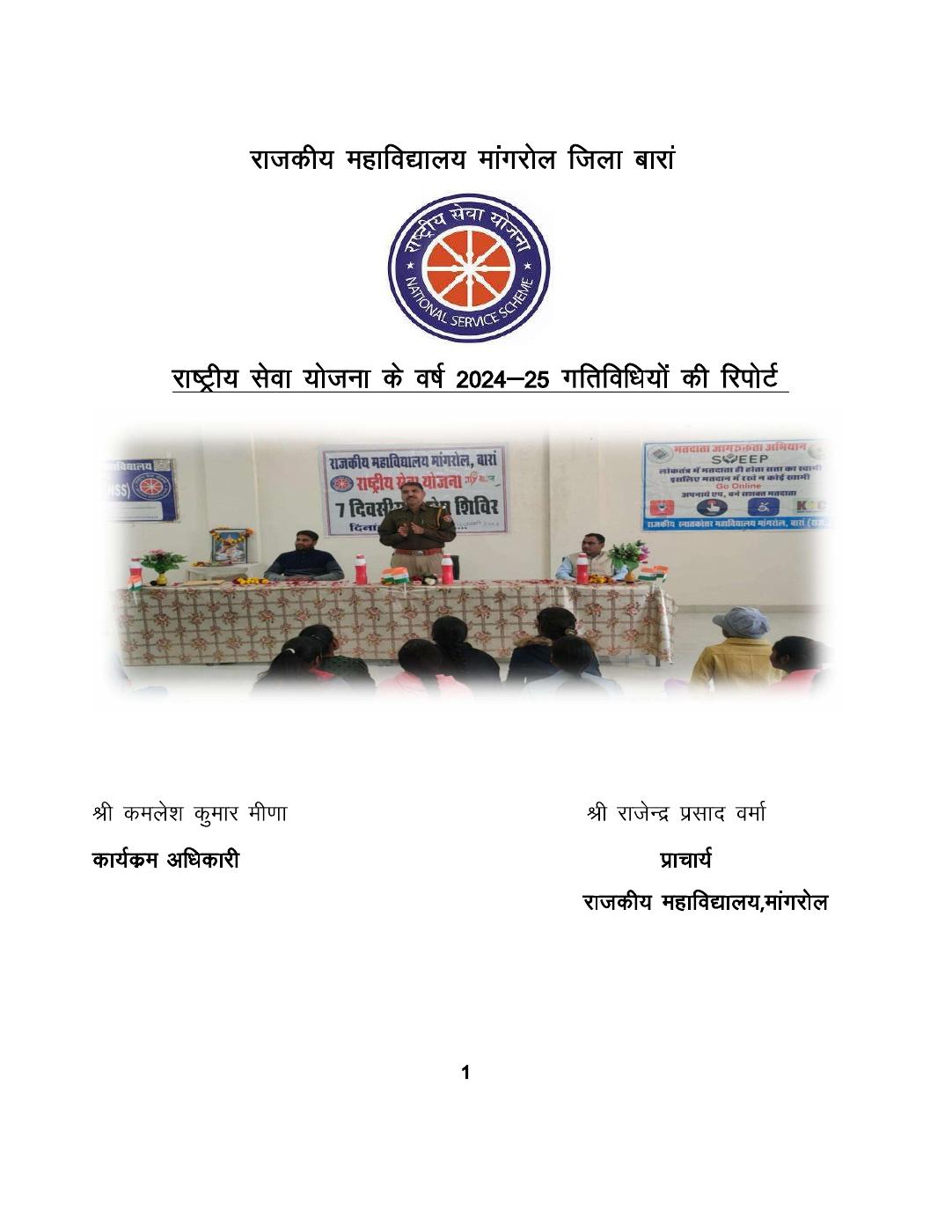 National Service Scheme (NSS) | PDF to Flipbook