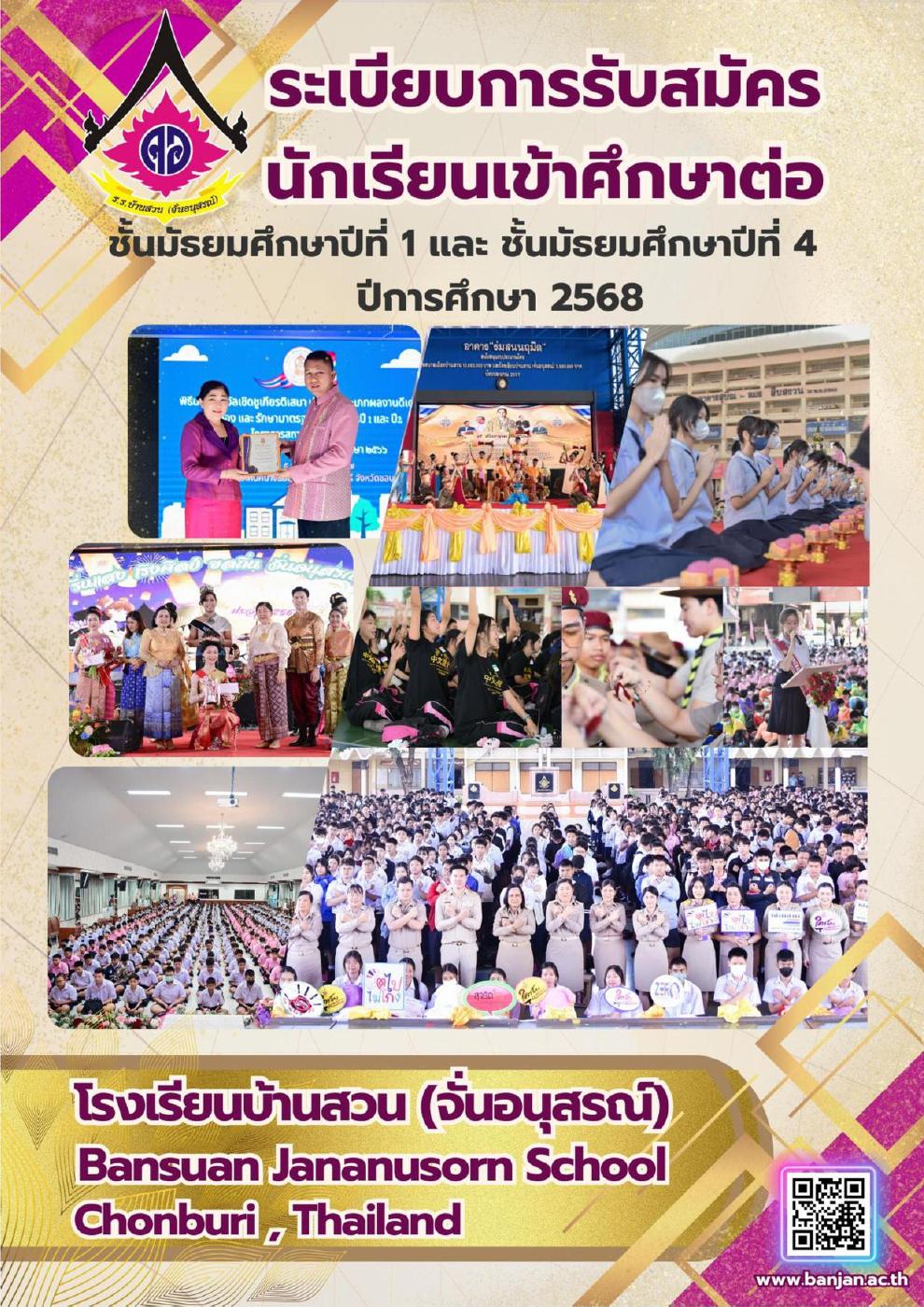 เล่มระเบียบการ 2568 แก้ไข 14.2.2568.pdf | PDF to Flipbook