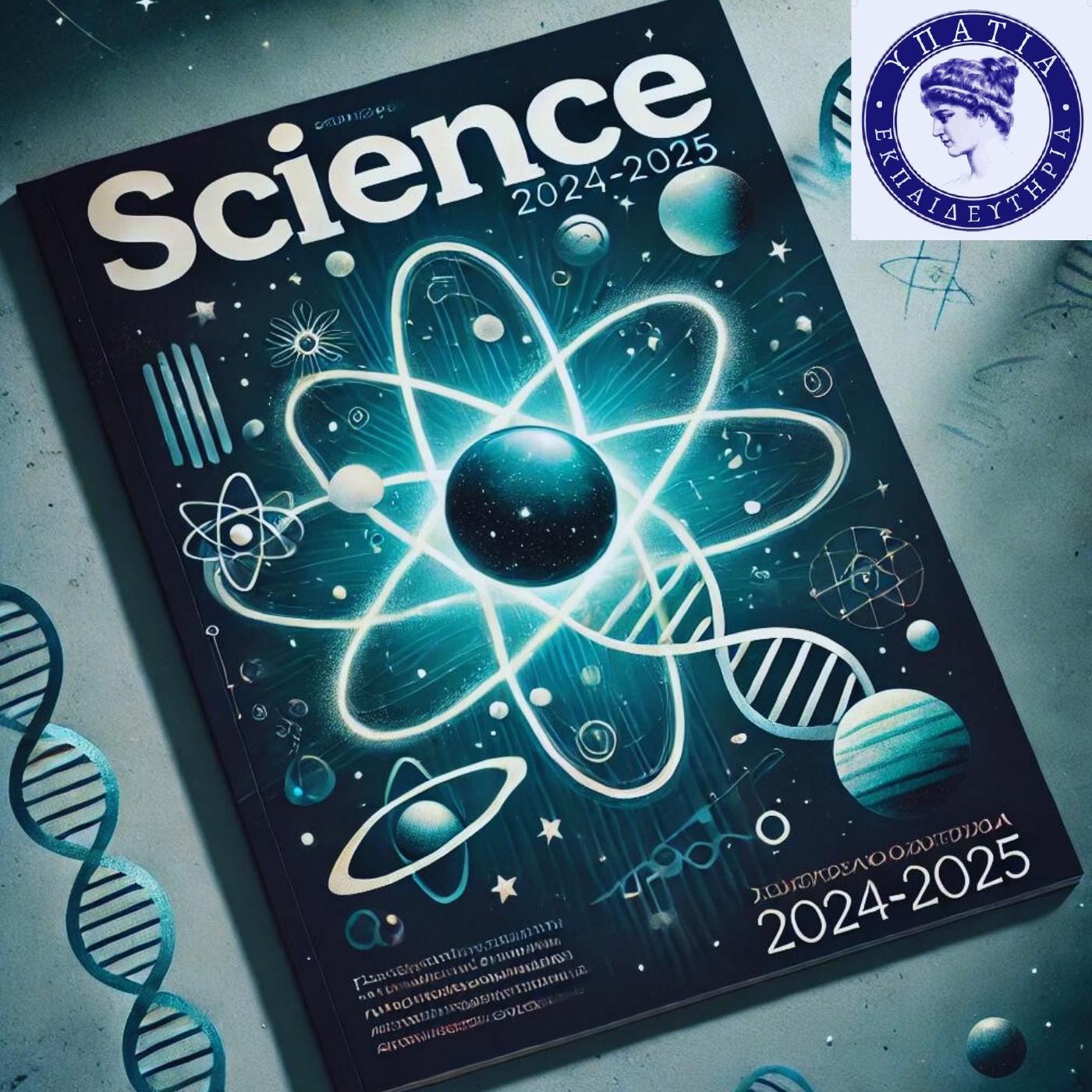 Μαθητικό Περιοδικό SCIENCE 2ο Τεύχος, Σχολικό Έτος 2024-2025 | PDF to ...