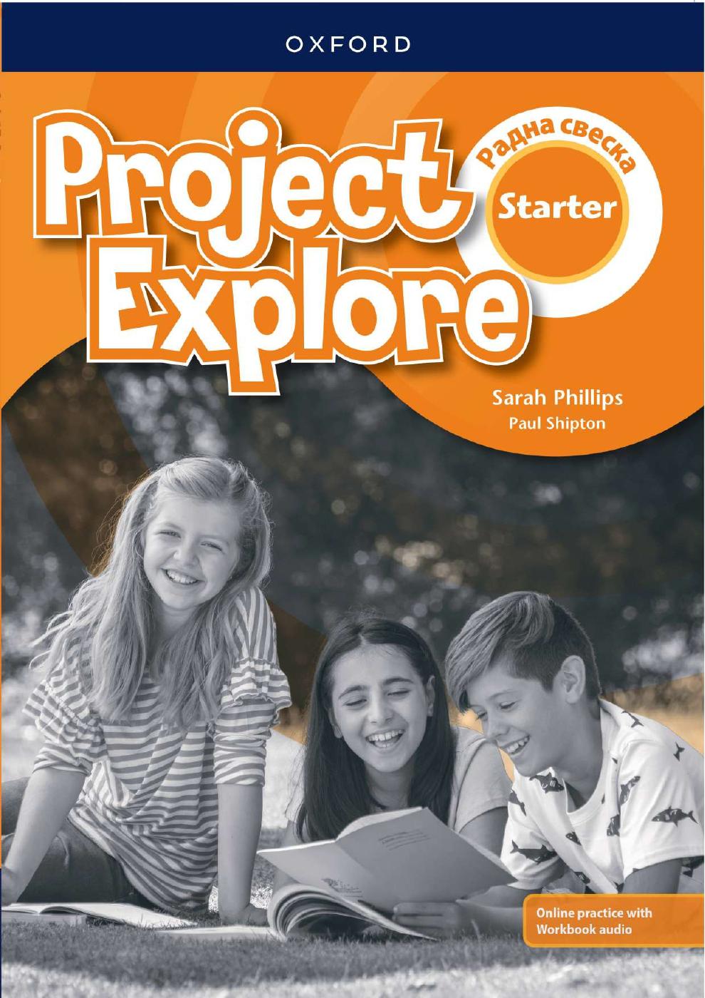Project Explore Starter