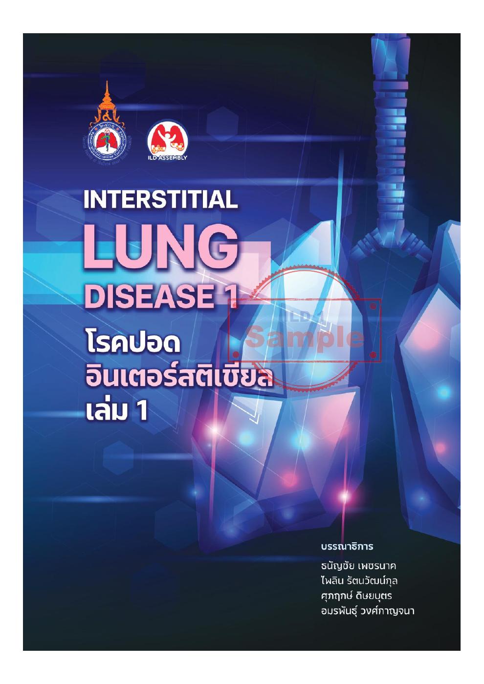 Sample-ILD book 1 | PDF to Flipbook