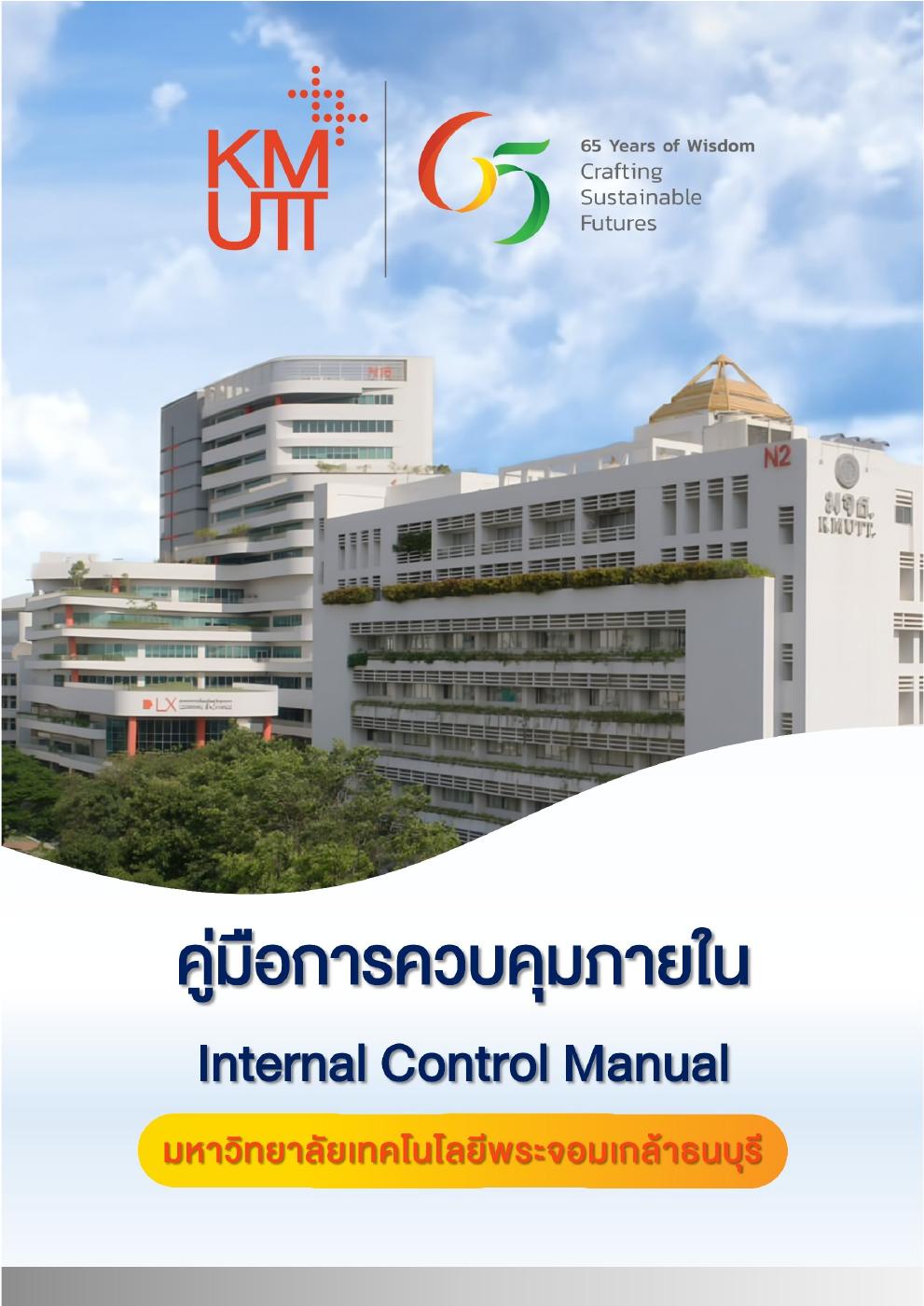 KMUTT Internal Control Manual | PDF to Flipbook