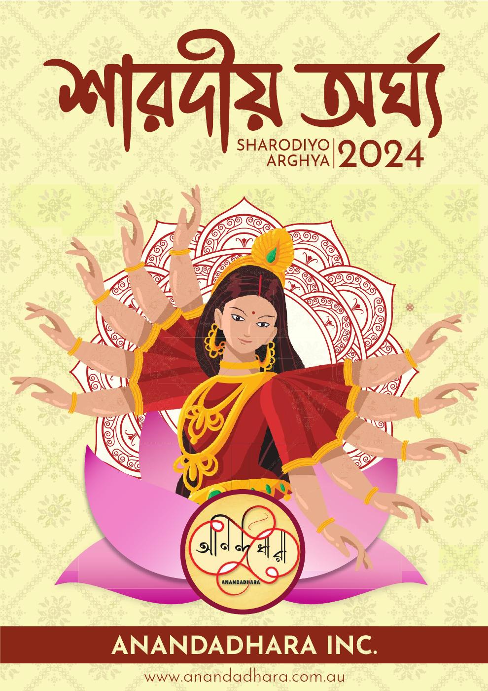 Anandadhara Puja Magazine 2024