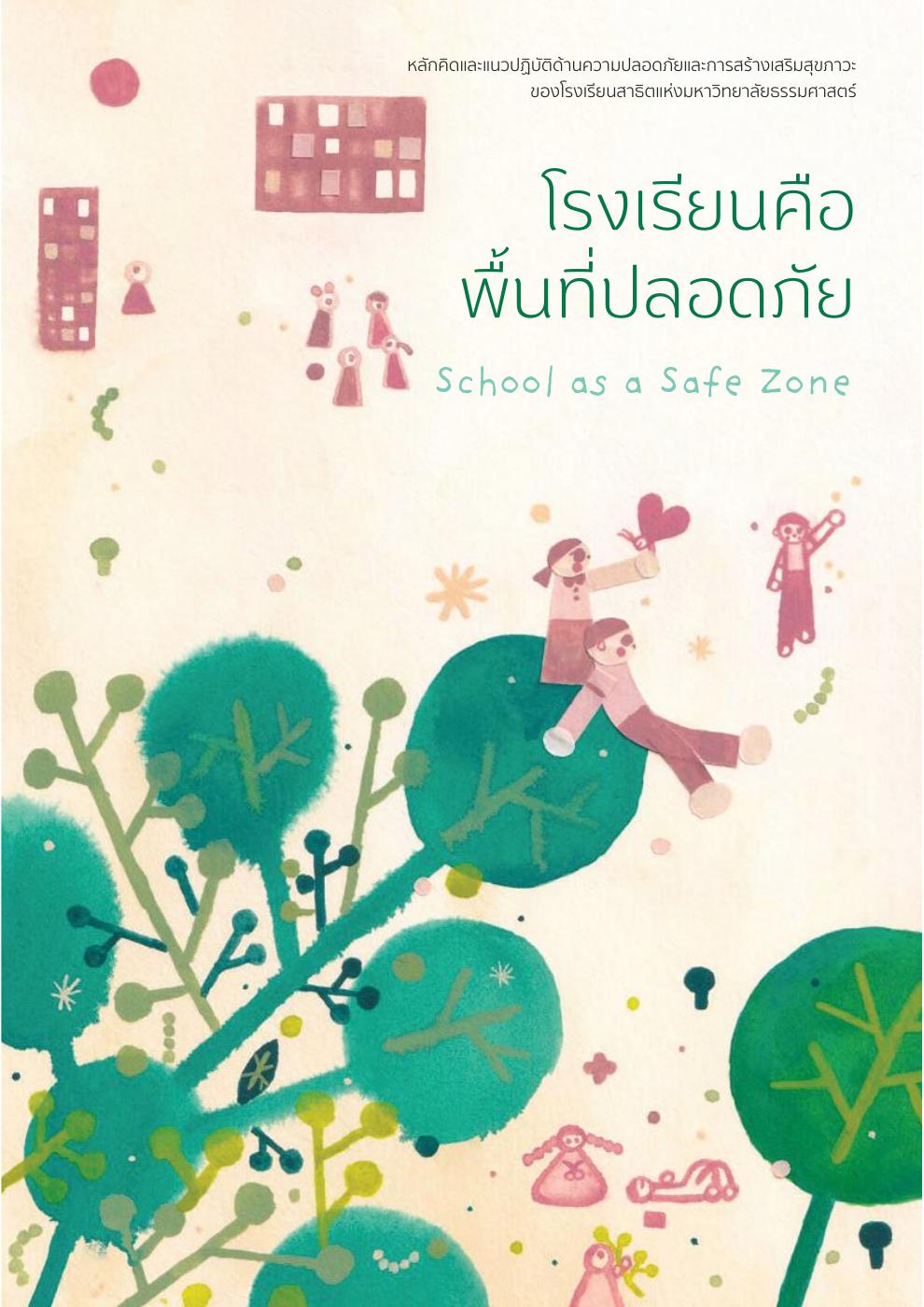 School as Safe Zone | PDF to Flipbook