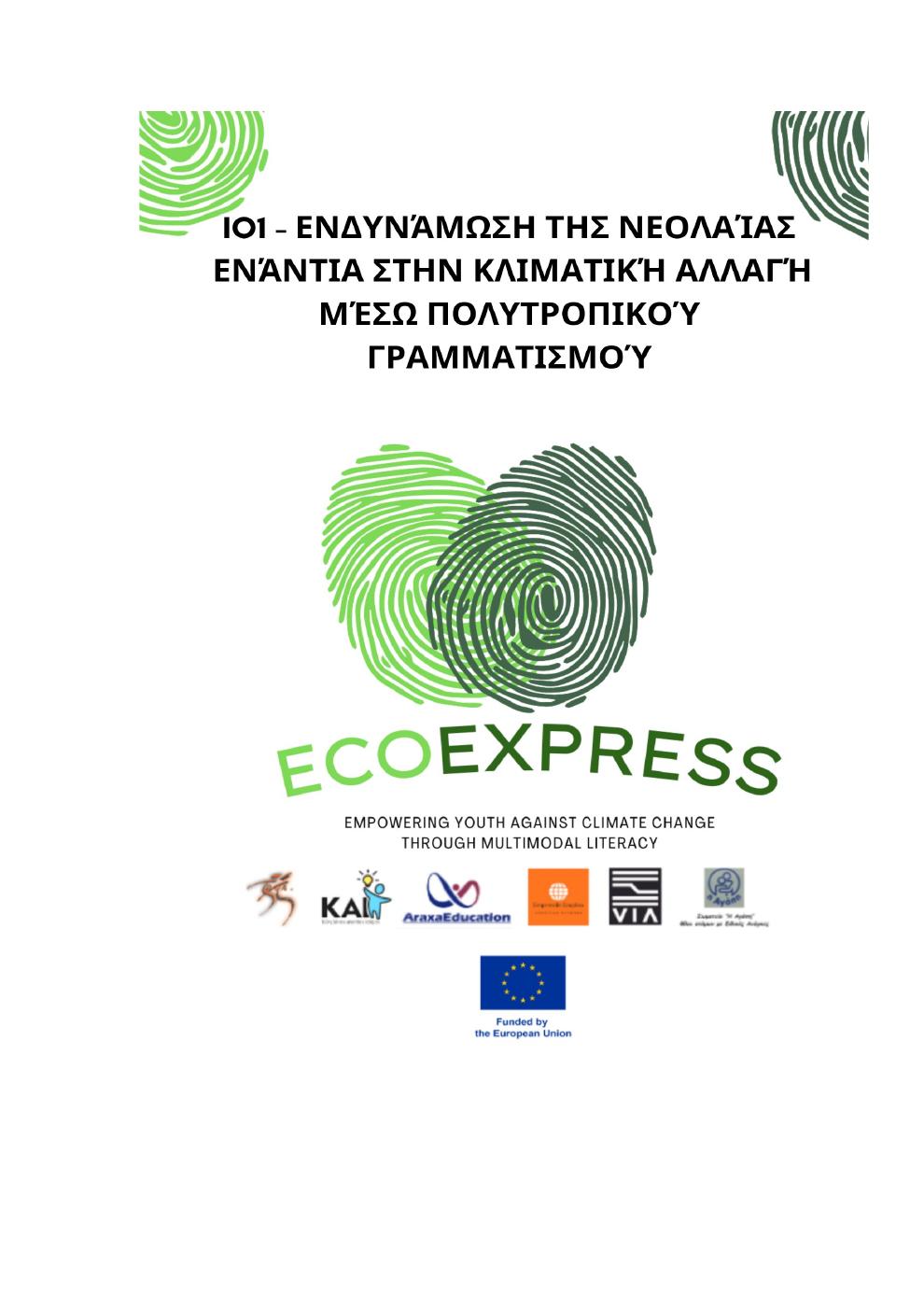 Εκπαίδευση στον Πολυτροπικό Αλφαβητισμό Για την Εκπαίδευση στην ...