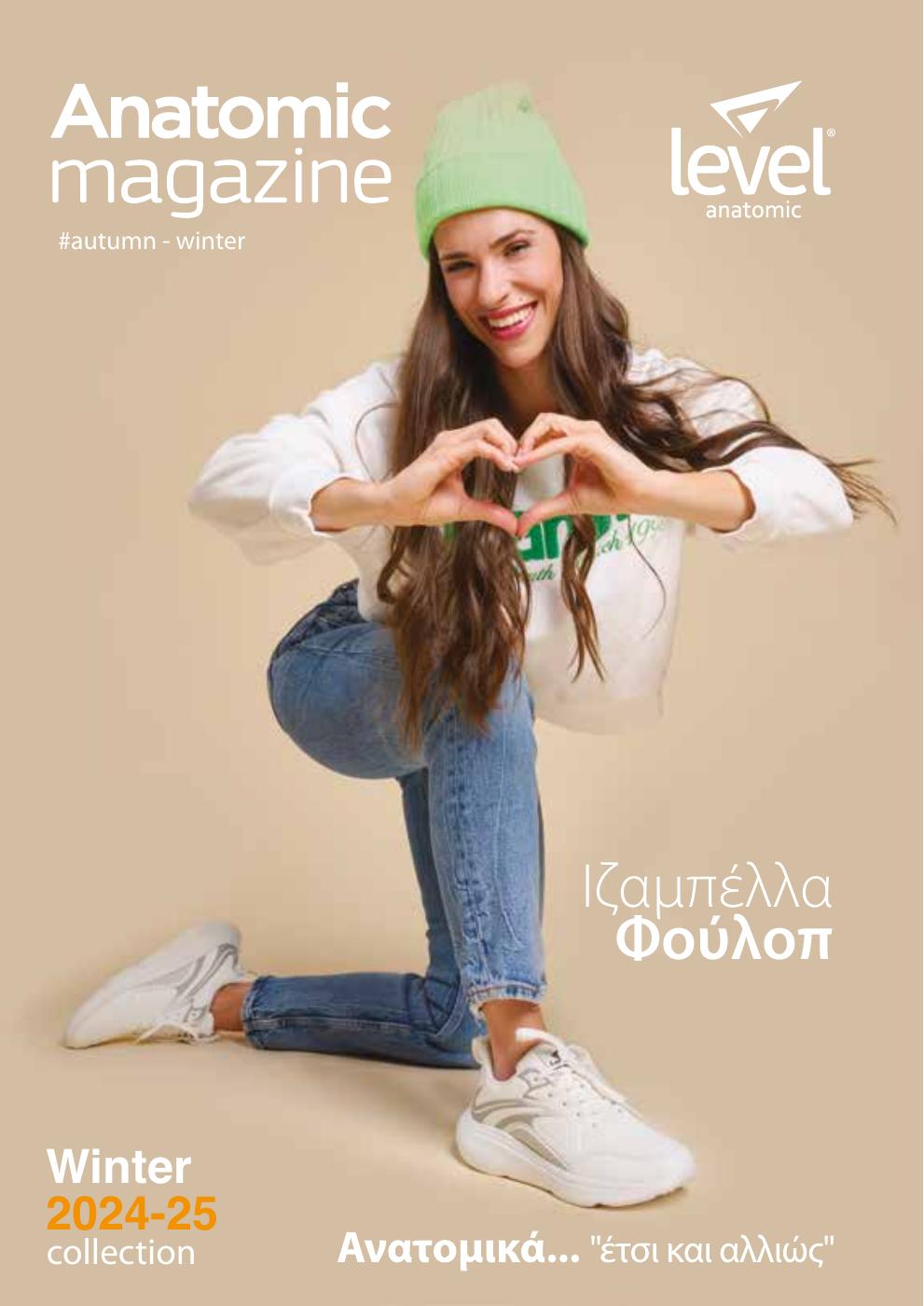 level anatomic | PDF to Flipbook