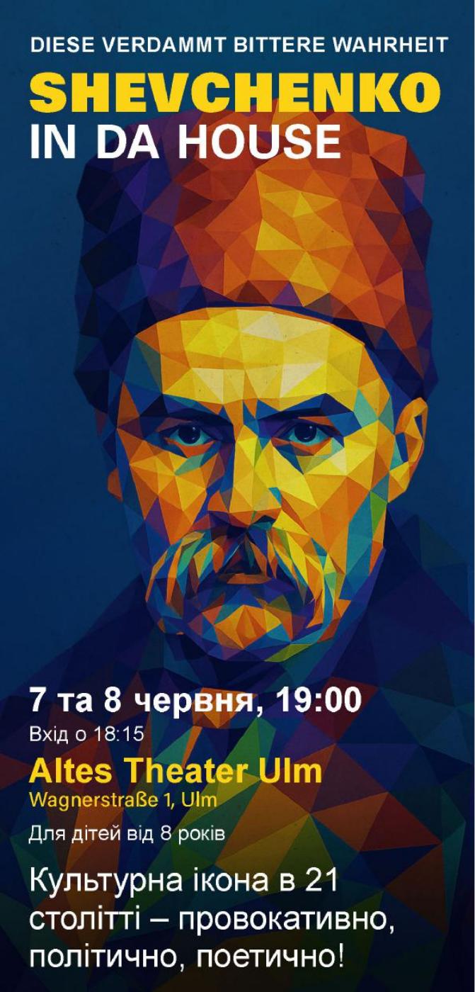Shevchenko in da House | PDF to Flipbook