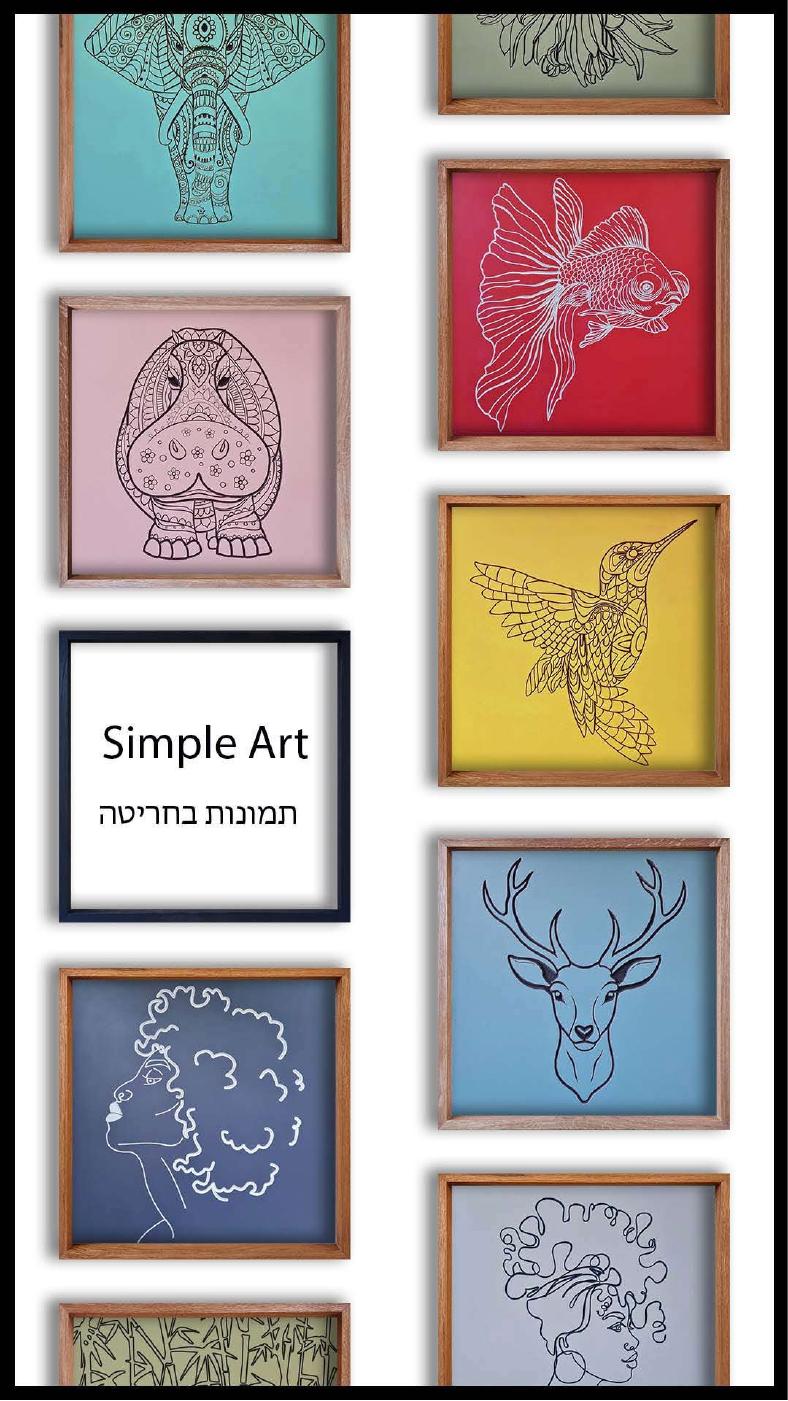 Simple Art