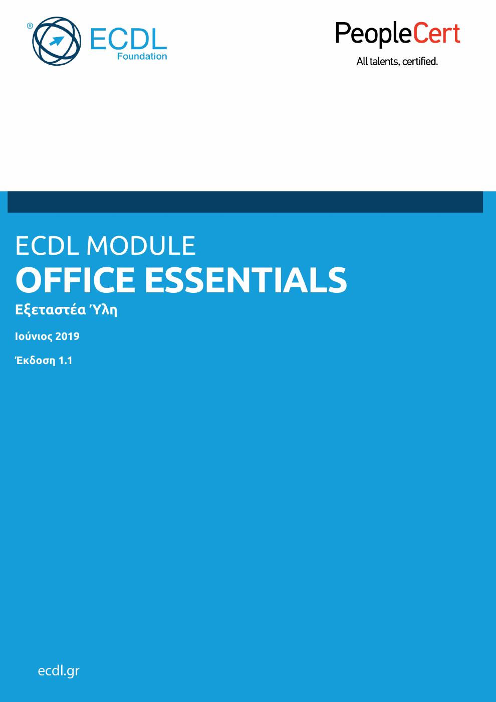 Εκπαιδευτική ύλη για την Πιστοποίηση ECDL, 3 ενοτήτων.