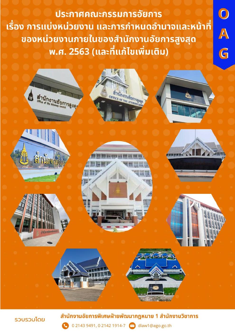 Online Flipbook