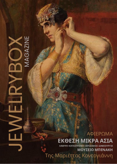 ΜΙΚΡΑ ΑΣΙΑ | PDF to Flipbook