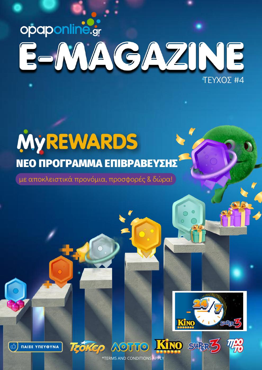 opaponline.gr Magazine - Τεύχος #4