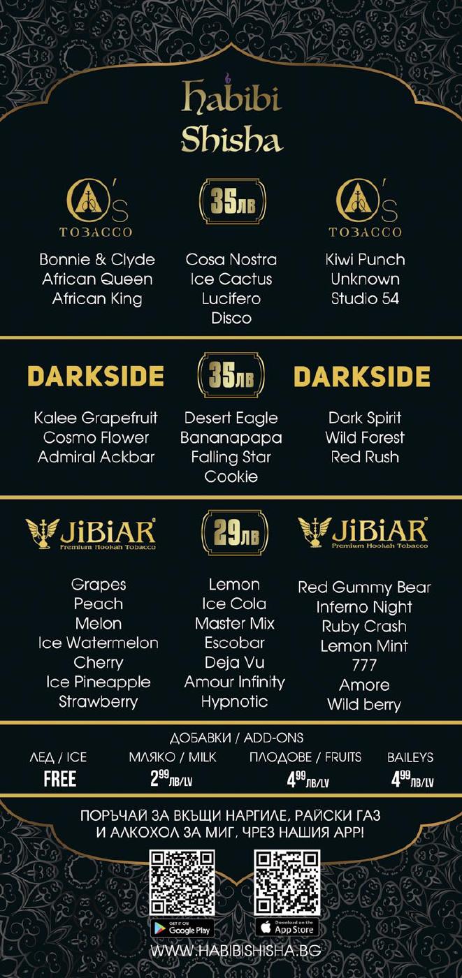habibi Shisha Menu v1