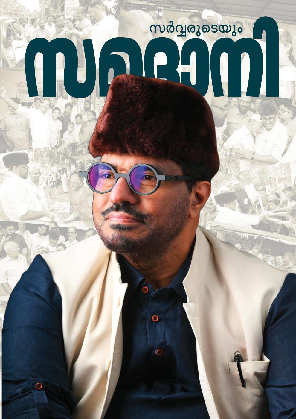 Samadani | PDF to Flipbook