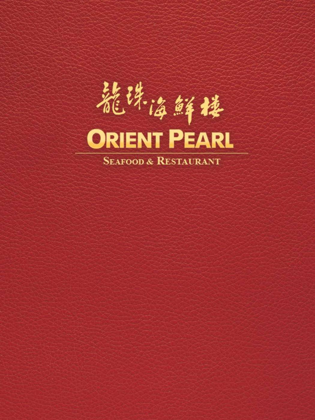Menu_Orient Pearl Seafood & Restaurant | PDF to Flipbook