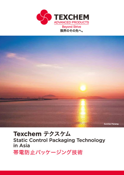 Texchem Polymer Engineering | PDF to Flipbook