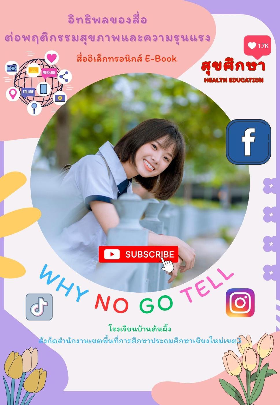 why no go tell | PDF to Flipbook