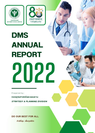 2022 DMS Annual Report | PDF to Flipbook