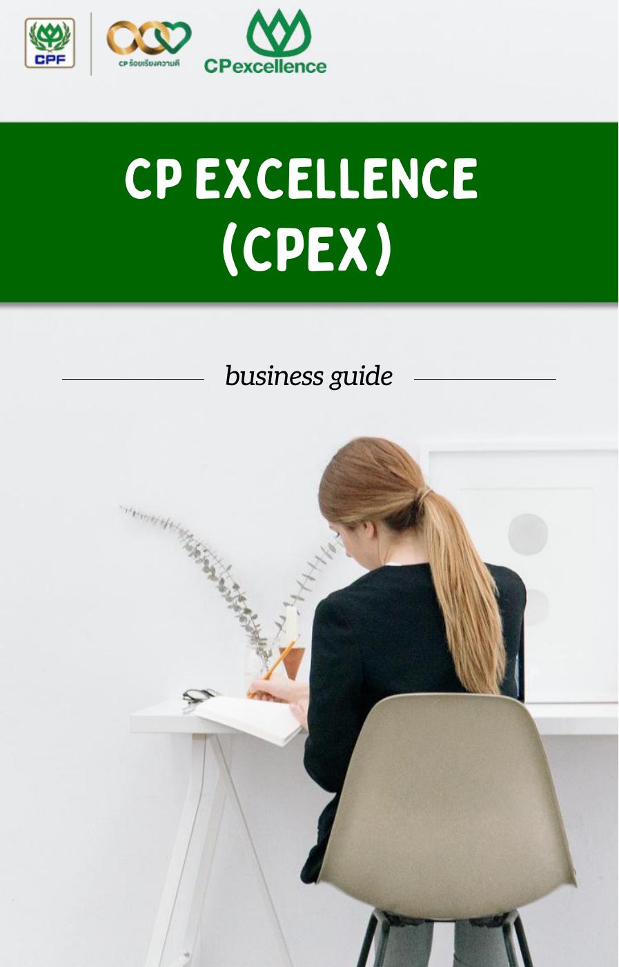 ความรู้เบื้องต้น CPEX | PDF to Flipbook