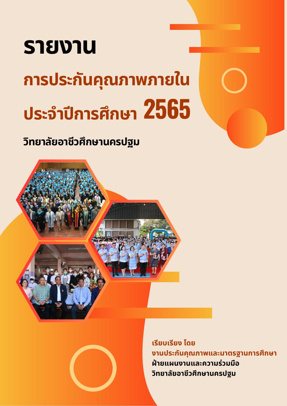 SAR 2565 | PDF to Flipbook