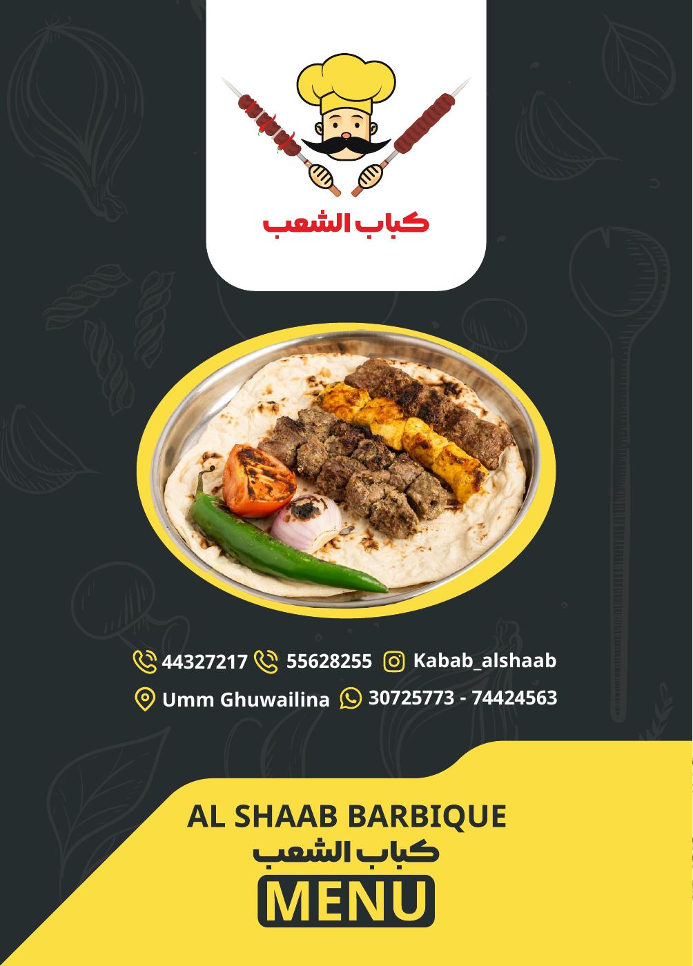 kabab alshaab menu | PDF to Flipbook