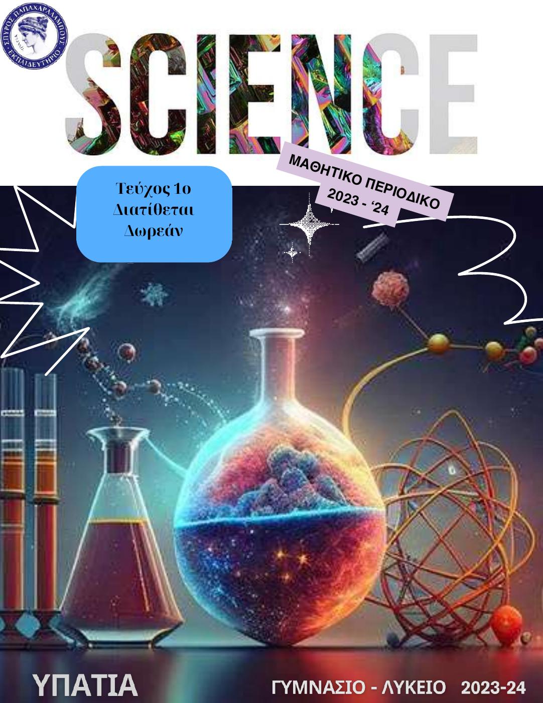SCIENCE | PDF to Flipbook