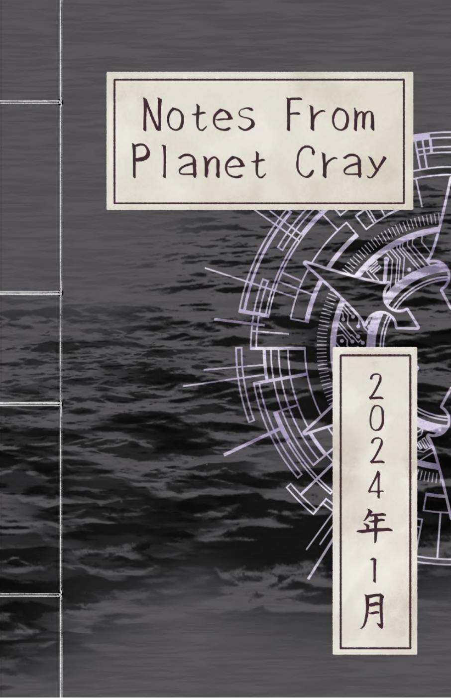Notes From Planet Cray - January 2024