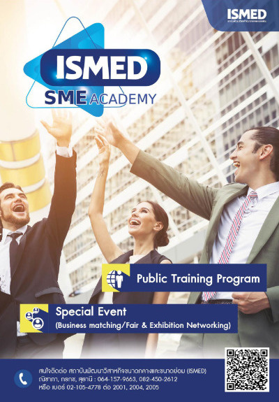 ISMED SME ACADEMY | PDF to Flipbook
