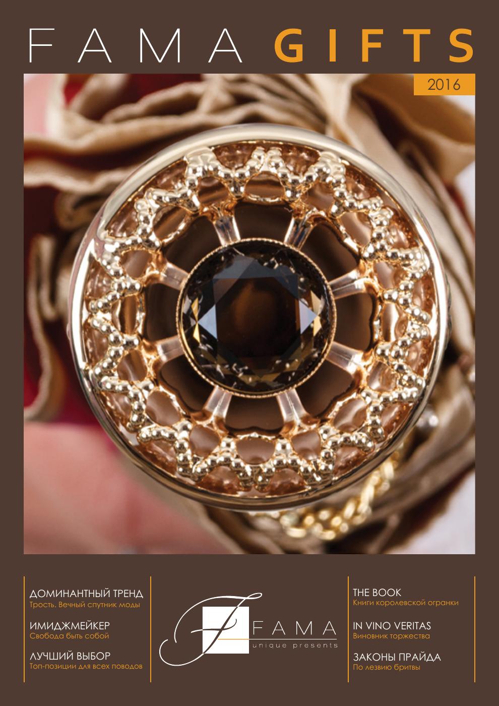 Fama | PDF to Flipbook