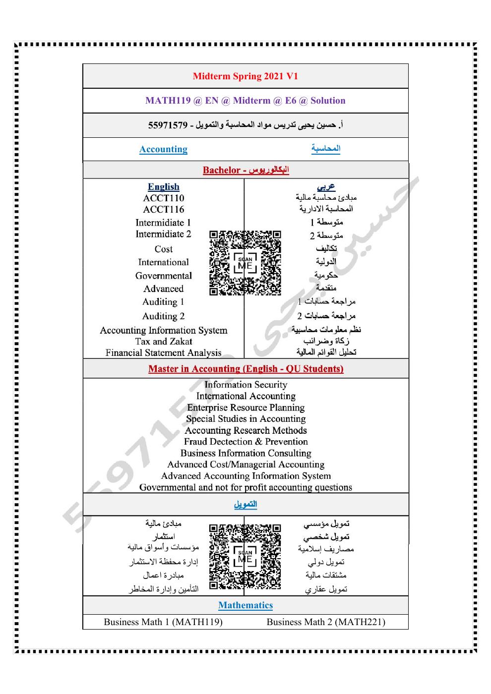 MATH119 @ EN @ Midterm @ E6 @ Solution | PDF to Flipbook