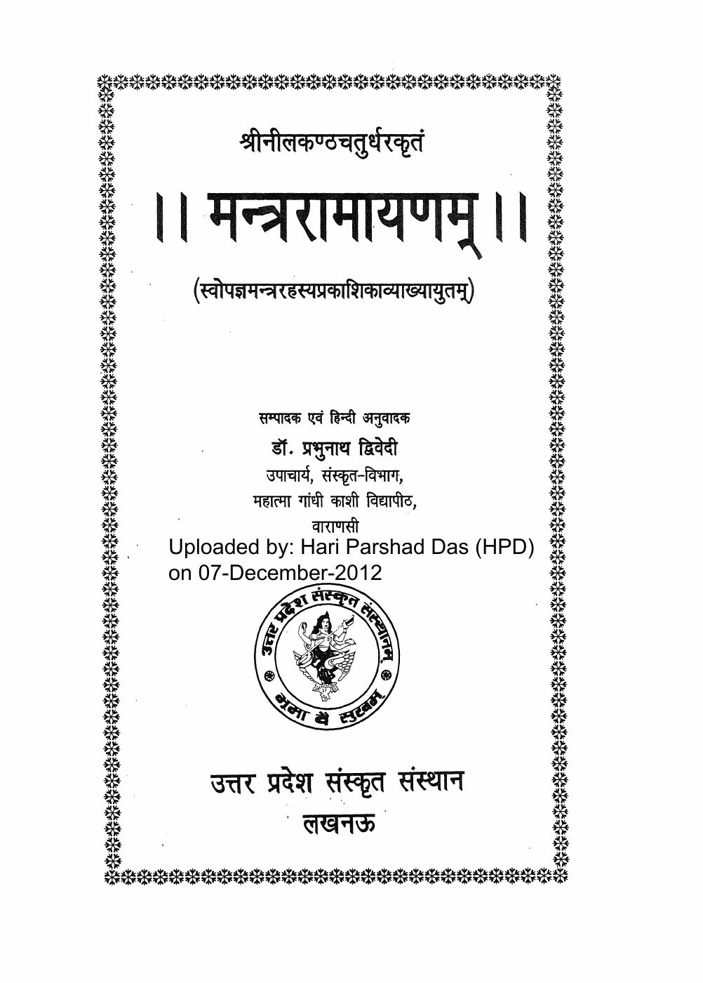 Mantra Ramayan | PDF to Flipbook