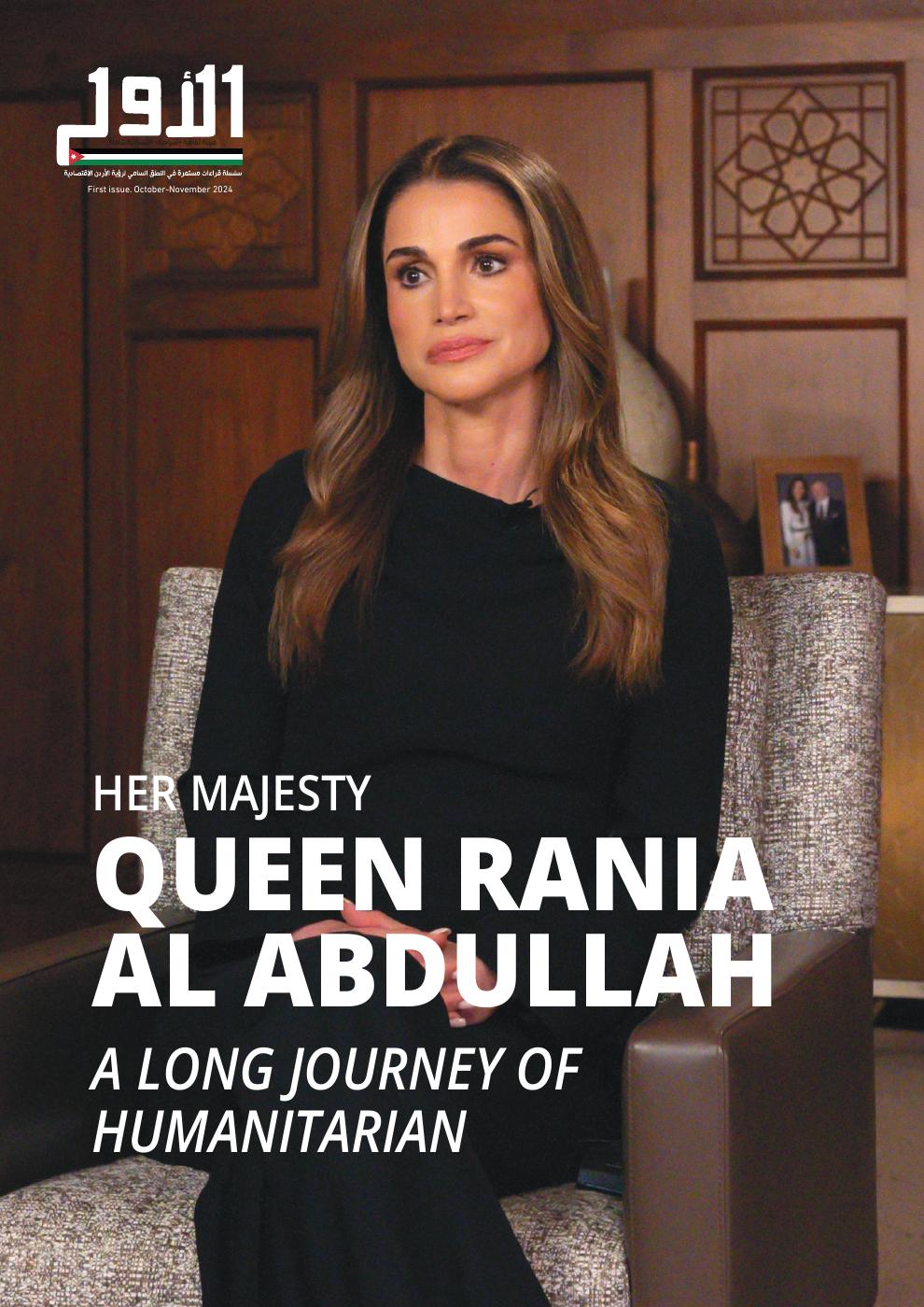 Al oula | PDF to Flipbook