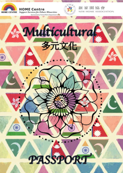 HOME centre Multicultural多元文化 passport | PDF to Flipbook