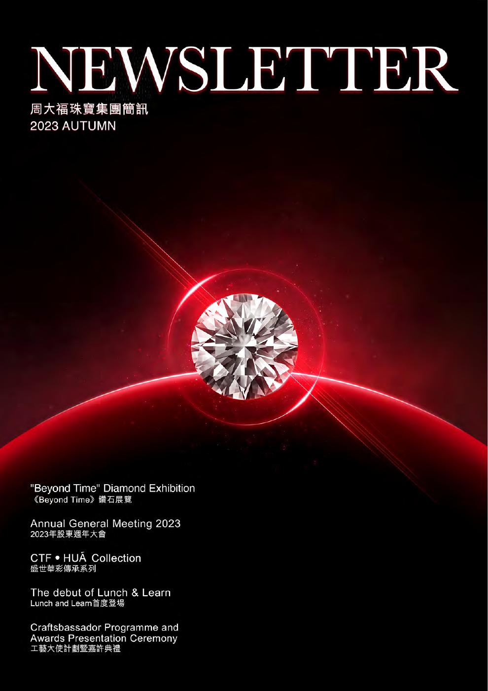 CTFJ Newsletter (EN-TC)