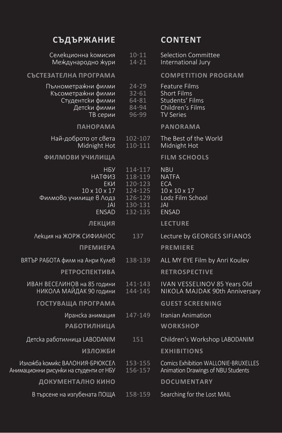 WFAF 2017 | PDF to Flipbook