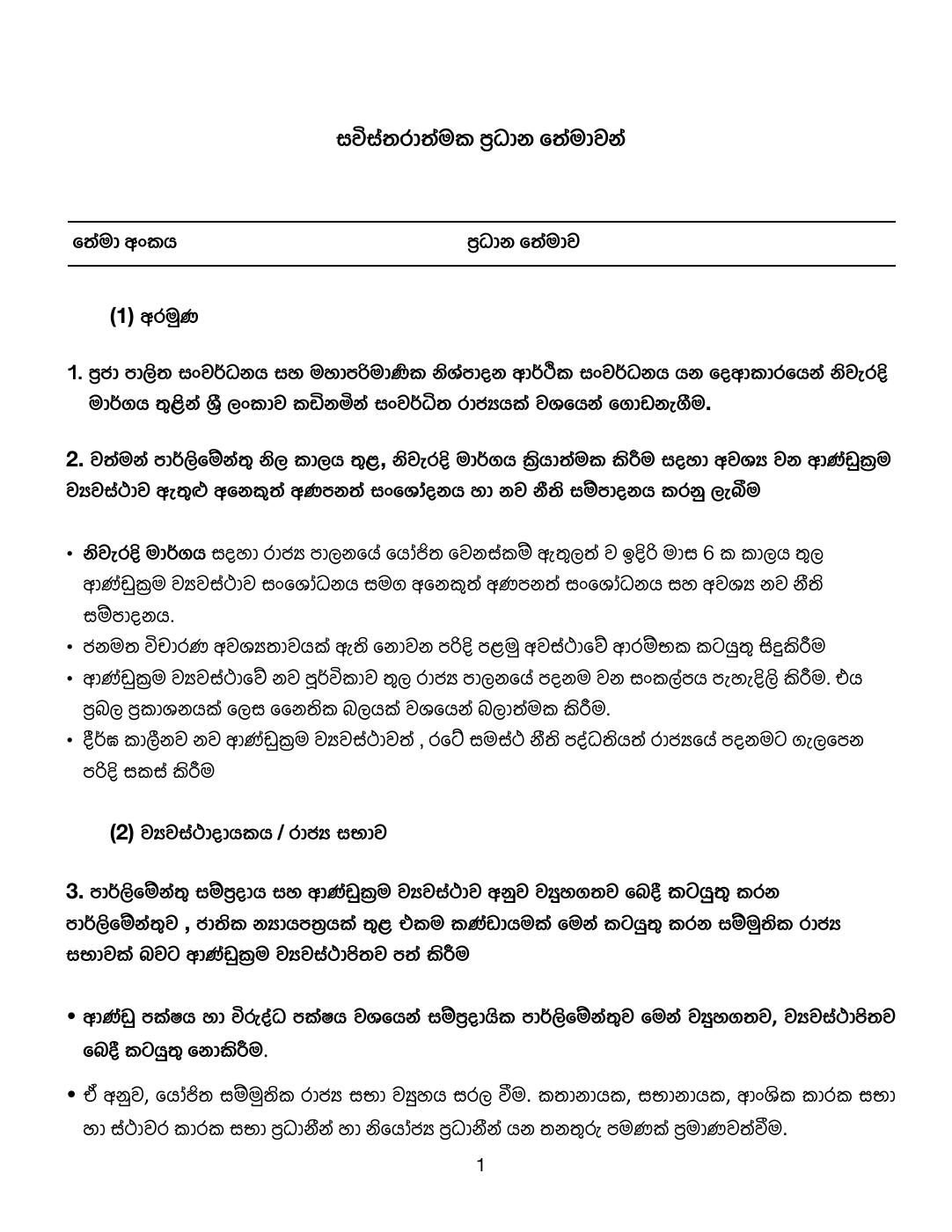 Right Path | PDF to Flipbook