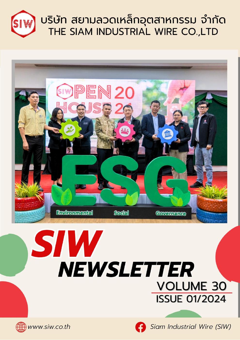SIW NEWSLETTER | PDF to Flipbook
