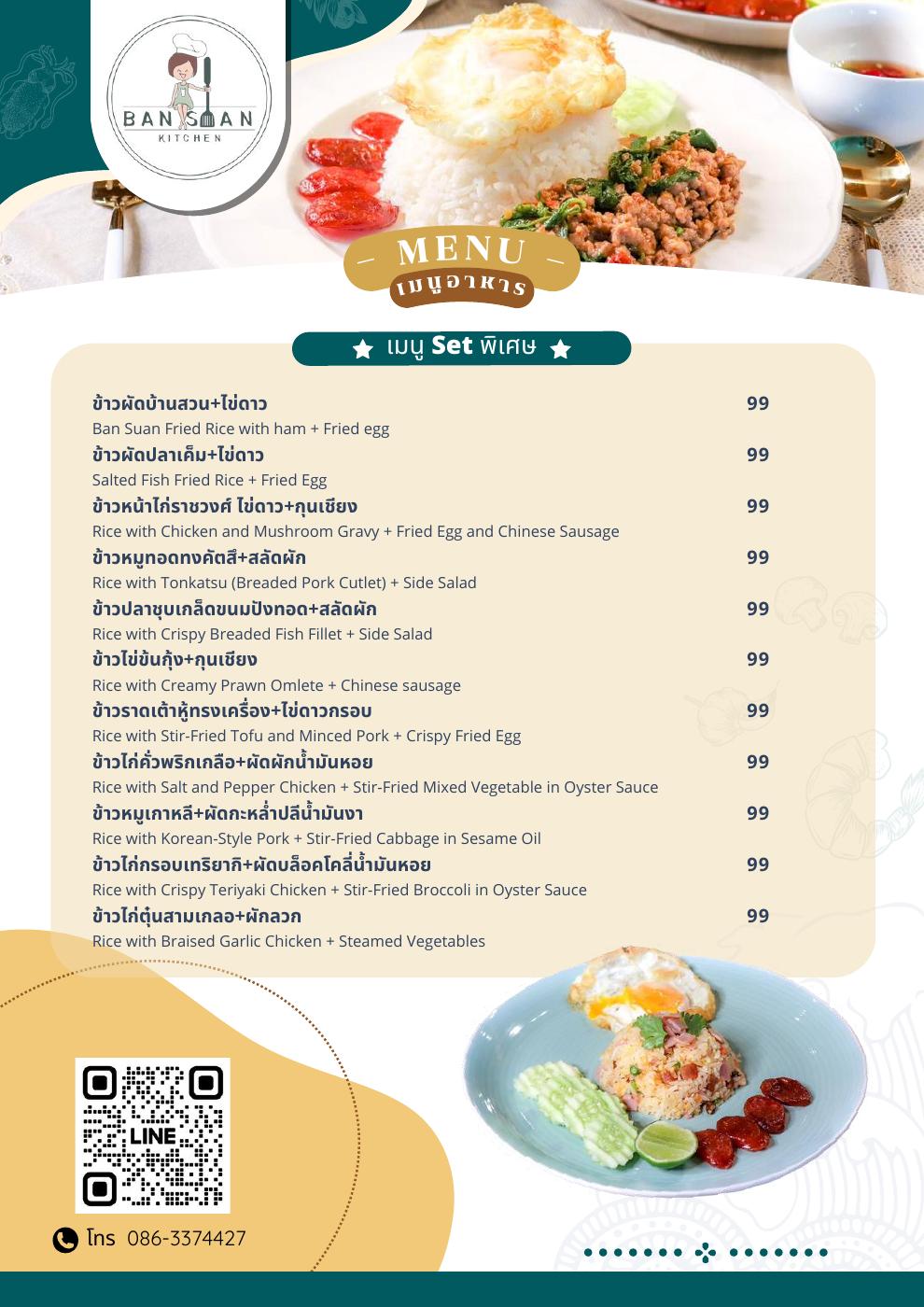 Ban Suan Kitchen Menu | PDF to Flipbook