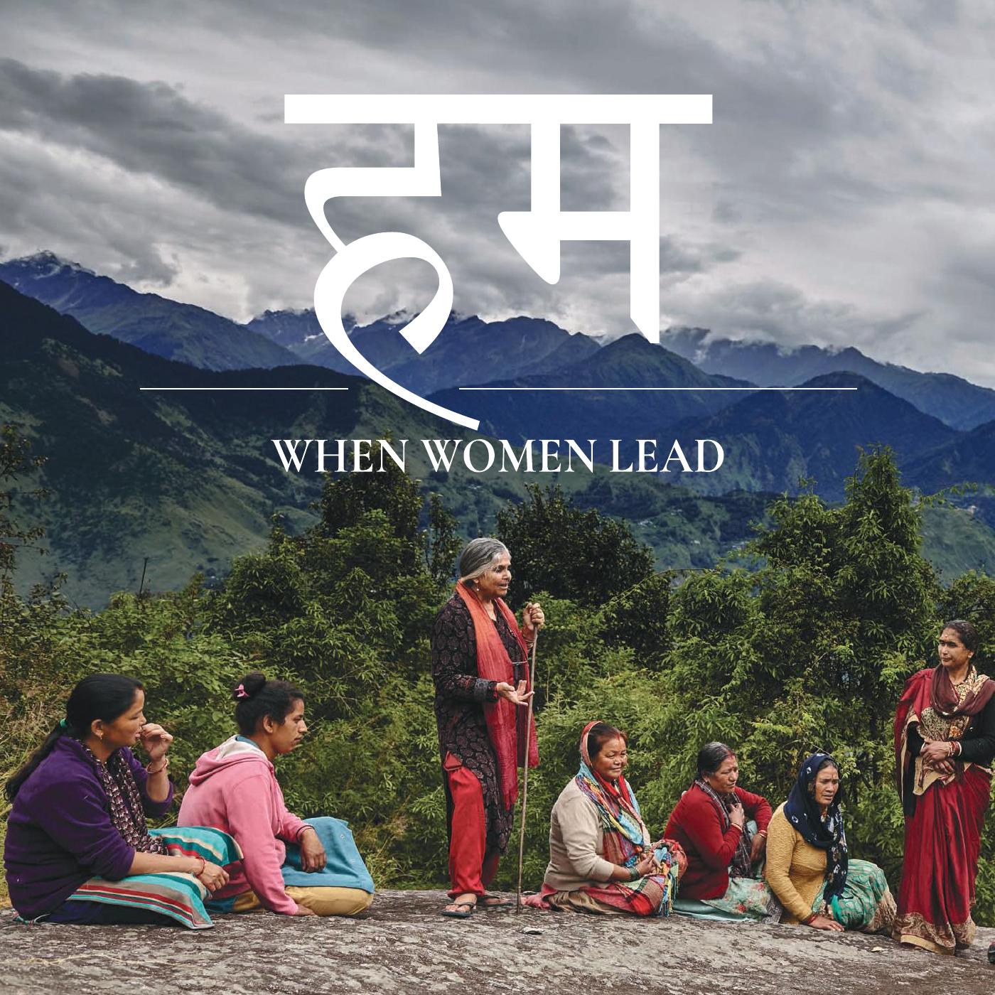 हम | Hum: When Women Lead