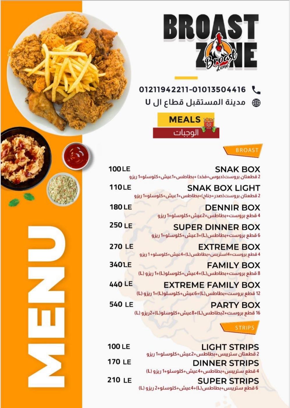 Broast Zone Menu | PDF to Flipbook