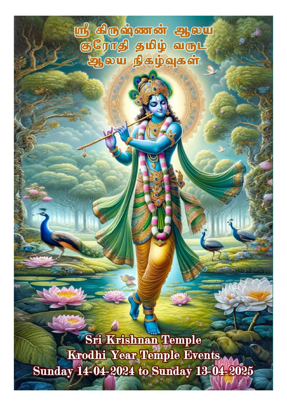 Sri Krishnan Temple - Krodhi Year Temple Events